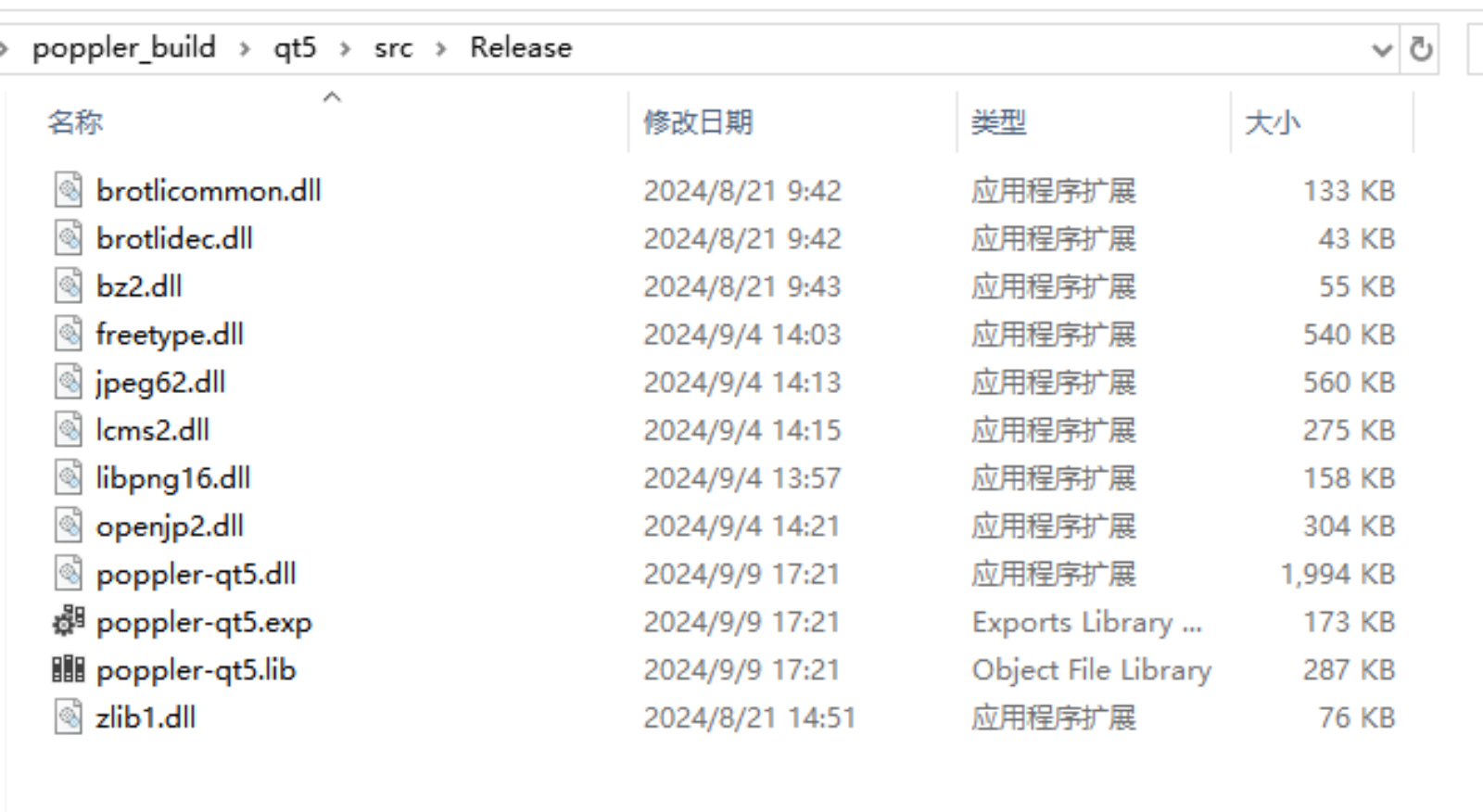 poppler-qt5编译 - 三味的小站